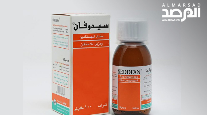 صحة الوفاق تسحب عقار سيدوفان من القطاعين العام والخاص - صحيفة المرصد ...
