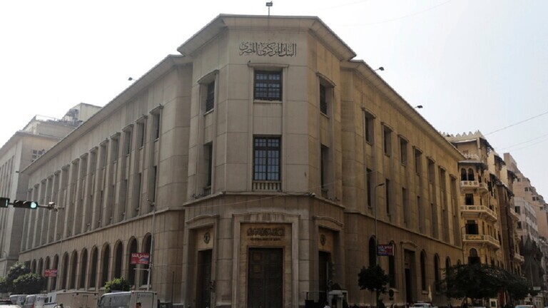 البنك المركزي المصري يقرر الإبقاء على أسعار الفائدة دون تغيير صحيفة